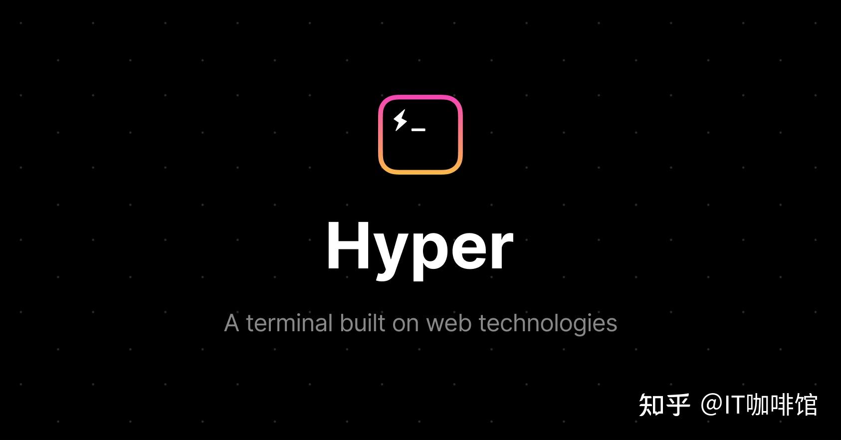 42K star!替掉item2，好看又好用的跨平台终端工具：Hyper - 知乎