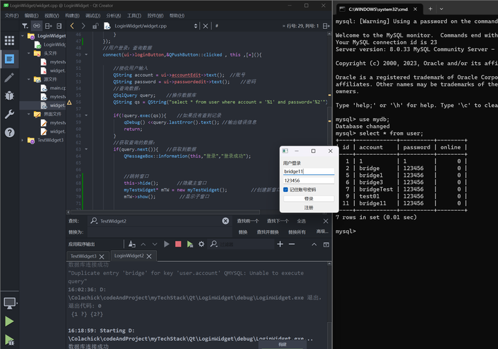基于Qt/C++/MySQL数据库实现简单的注册登录界面 - 知乎