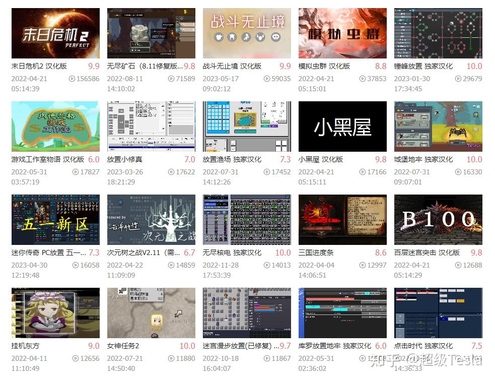 【良心推荐】重建一年的摸鱼小游戏神站U77总有好游戏，快来玩 - 知乎