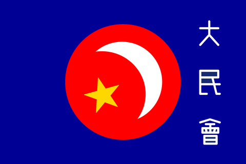 曾流传的错误的「伪中华民国维新政府国旗」是从何而来，又为何能够流传多年? - 知乎