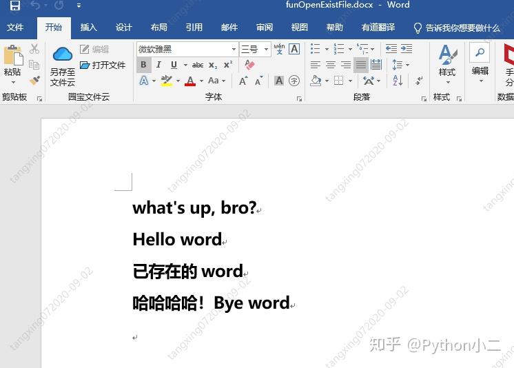 Python自动化办公之Word，全网最全看这一篇就够了 - 知乎