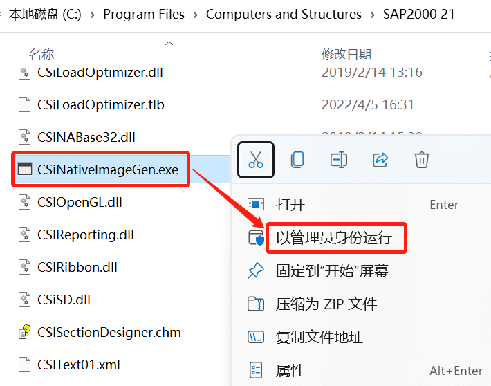 SAP2000 v21详细安装教程 - 知乎