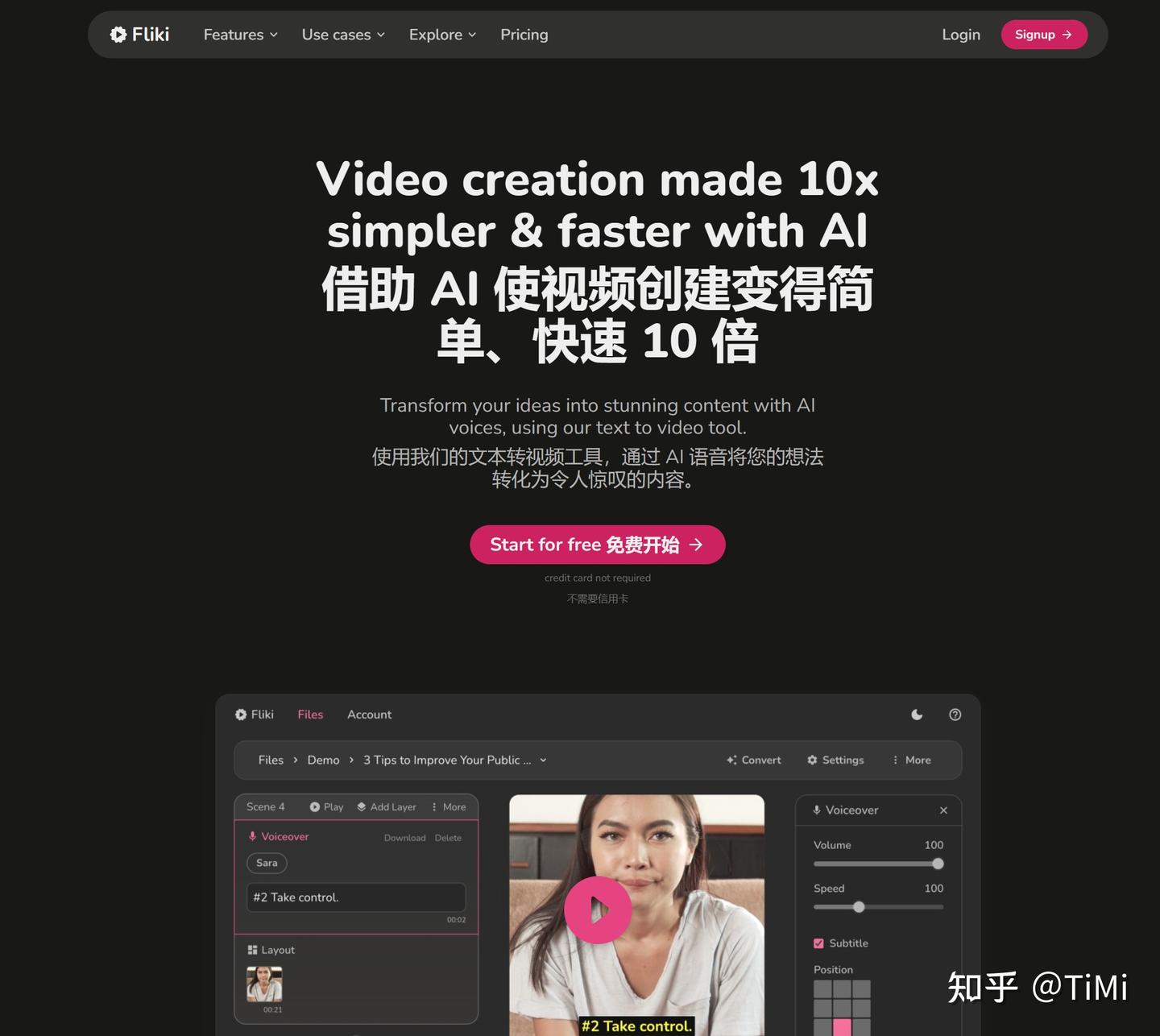 fliki.ai注册和使用教程 - 知乎