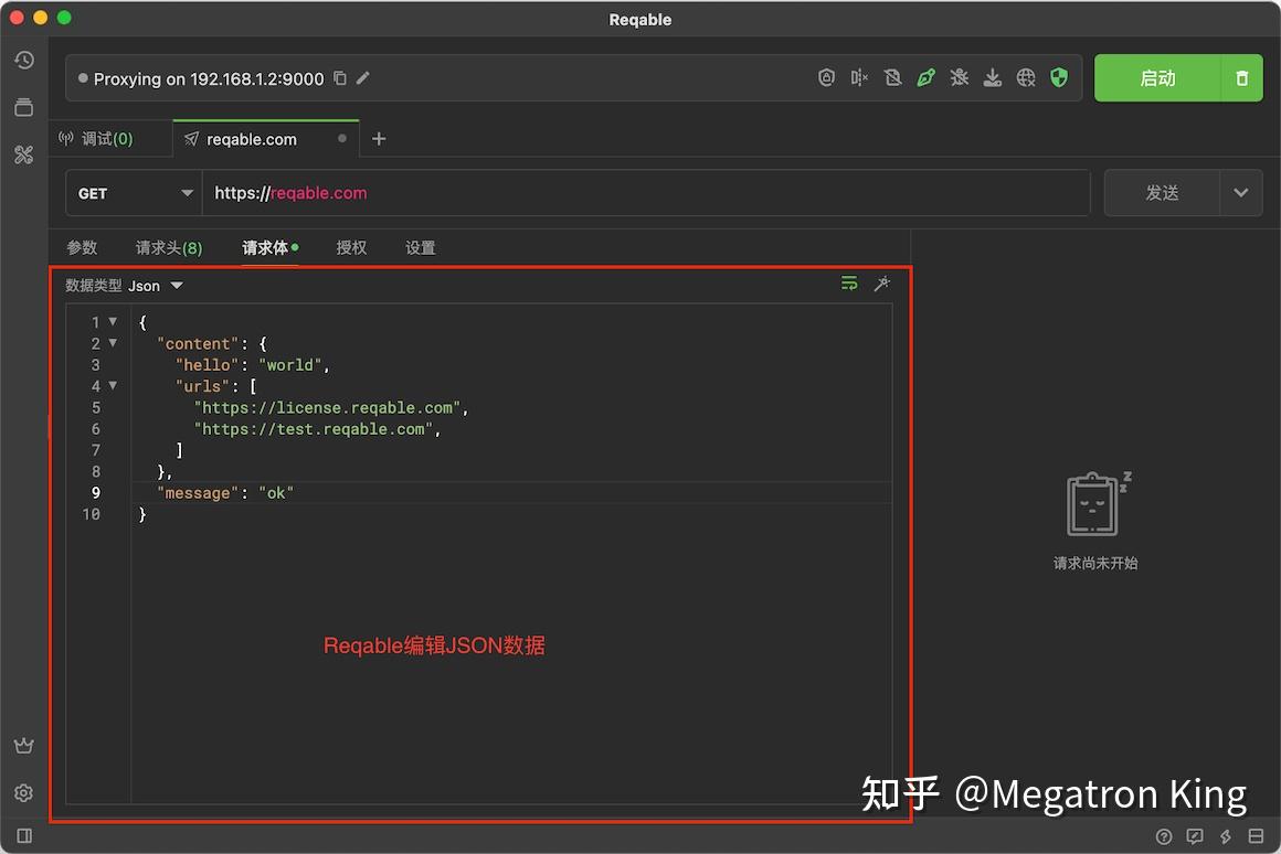 Reqable项目技术栈全方面总结 - 知乎