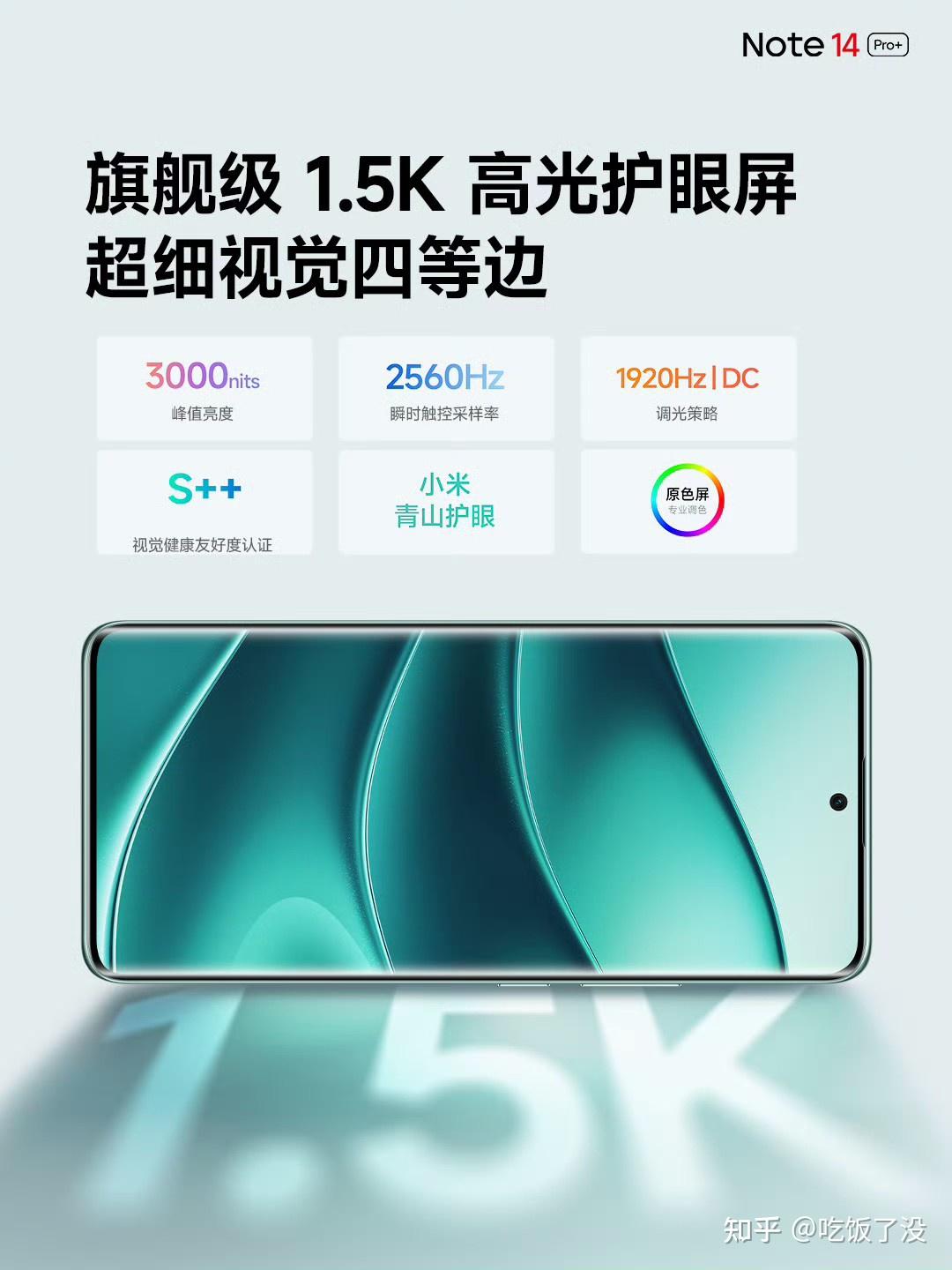 如何评价红米Redmi14 Pro系列手机？值得购买吗？