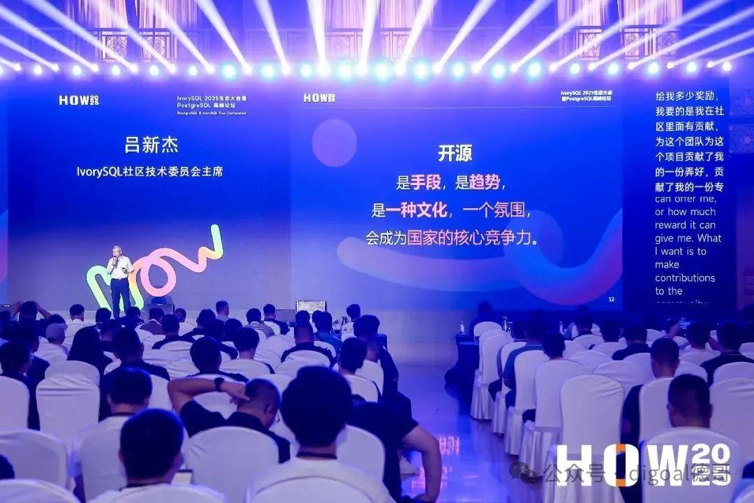 收官！IvorySQL 2025 生态大会暨 PostgreSQL 高峰论坛圆满落幕 - 知乎