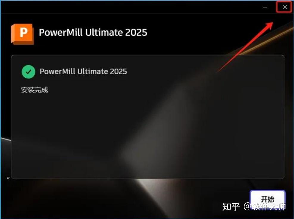 PowerMill 2025版全新功能深度解析与下载安装教程 - 知乎
