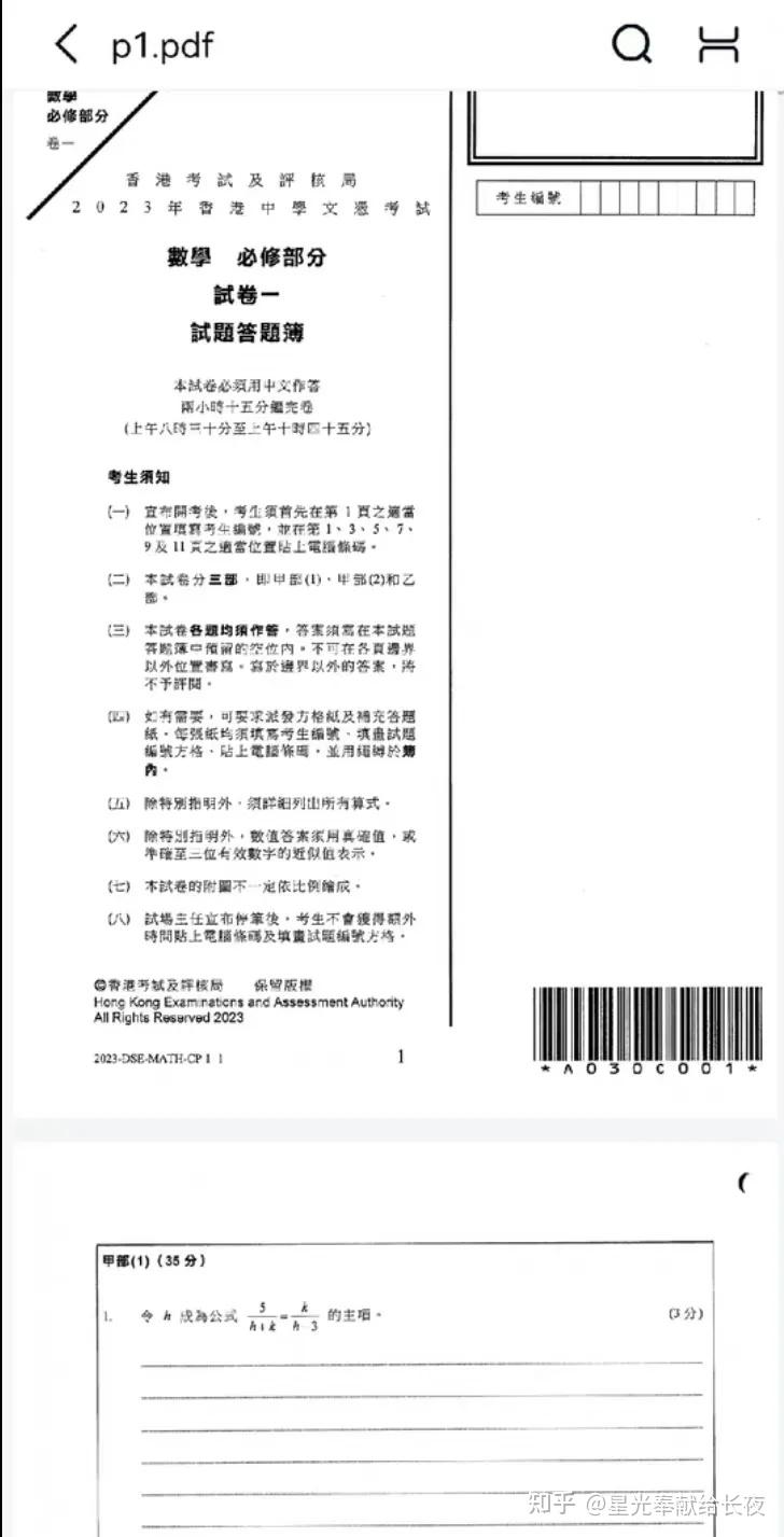 香港dse高中世界史 雅集龄记，学生教师资源PDF电子版 - 知乎