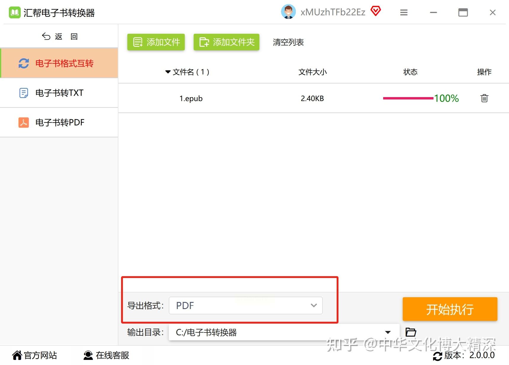 EPUB转PDF技巧，四招教你EPUB转PDF，转换超简单 - 知乎