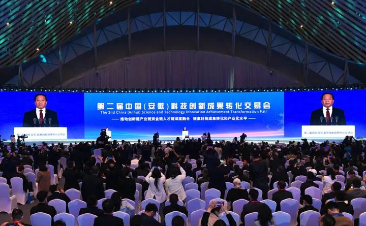 提高科技成果转化，第二届中国（安徽）科交会在合肥隆重开幕 知乎