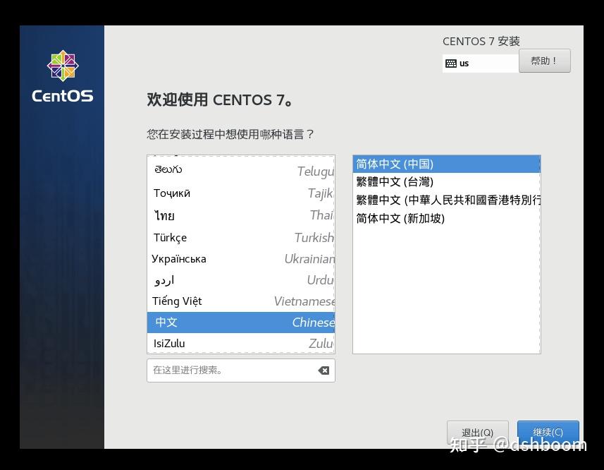 VMware最小化安装CentOS 7虚拟机教程（附ISO镜像下载地址） - 知乎