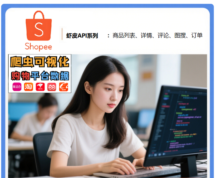 深入研究：shopee商品详情API接口Python攻略 - 知乎