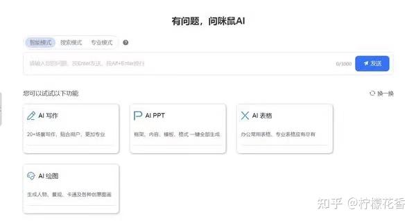 咪鼠智能鼠标M4AI 丨AI 2.0 全新升级，AI时代的智能办公新体验，我的办公新伙伴！ - 知乎