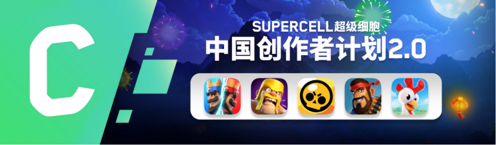 2025 Supercell超玩之夜·超FUN派对圆满落幕，我们许愿与玩家共赴下一个十年 - 知乎