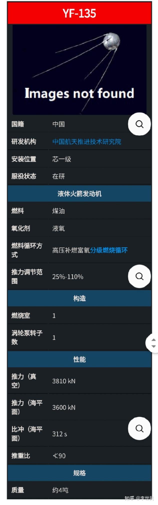 研制运载能力百吨级的火箭难在哪？ - 知乎
