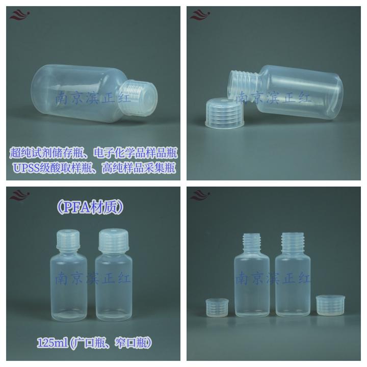 超净PFA样品瓶半导体G5级试剂储存瓶如何选择才能避雷 - 知乎