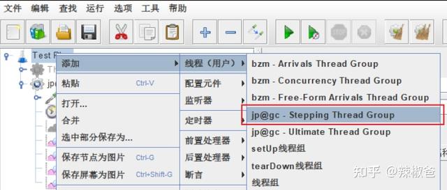 JMeter使用Stepping Thread Group插件产生阶梯式压力 - 知乎