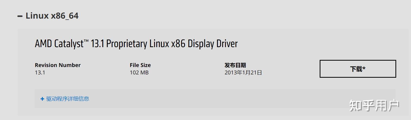 ubuntu22.04,amd/ati Rv710如何找到合适的安装显卡驱动并安装。? - 知乎