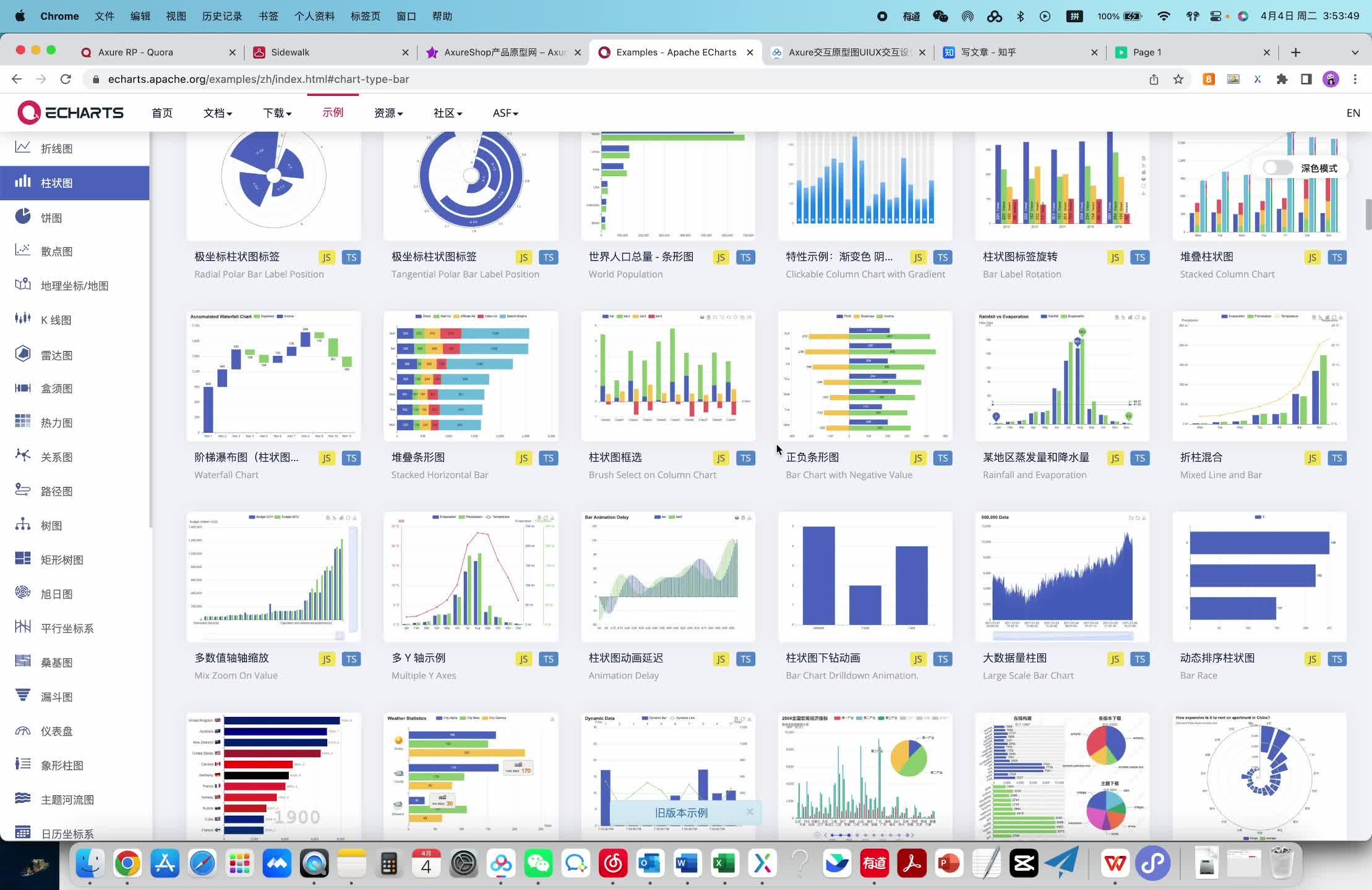 Axure中引入Echarts图表方式一 - 知乎