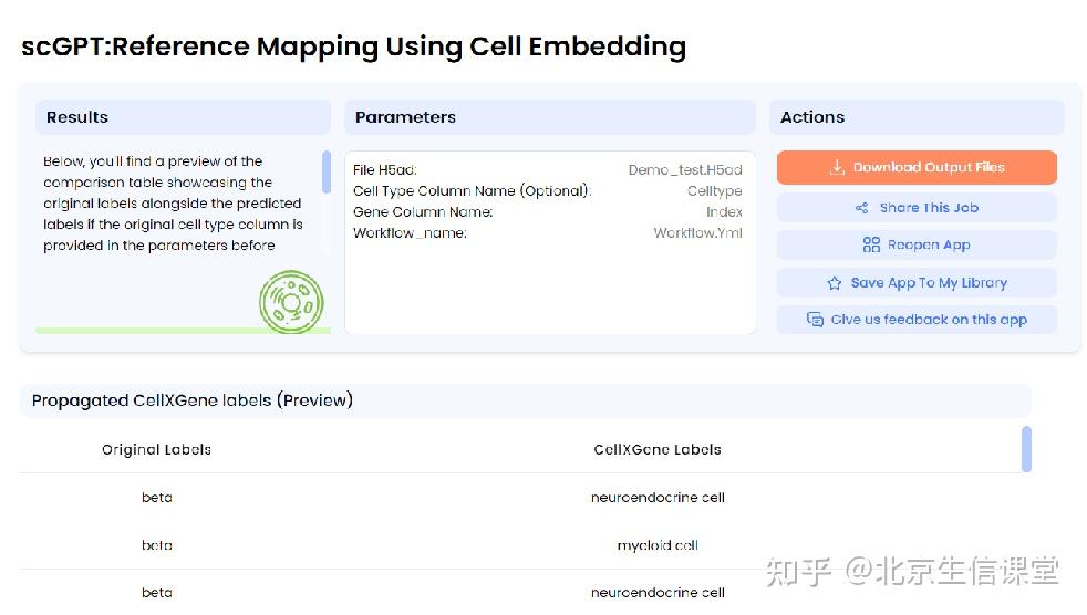 单细胞注释软件scGPT的使用方法（包含视频教程） - 知乎