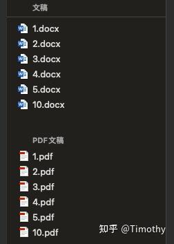 【方法2】用python实现PDF转DOCX和DOCX转PDF - 知乎