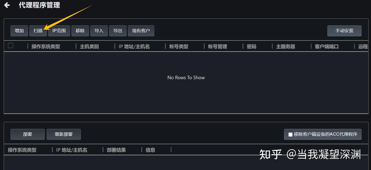 华硕ASUS Control Center Express （ACCE软件）基本安装和部署以及界面简单介绍 - 知乎