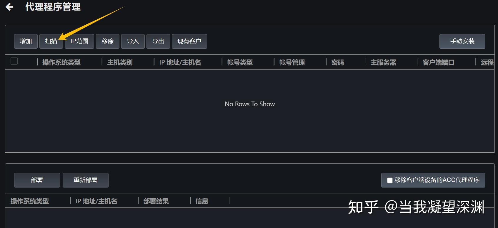 华硕ASUS Control Center Express （ACCE软件）基本安装和部署以及界面简单介绍 - 知乎