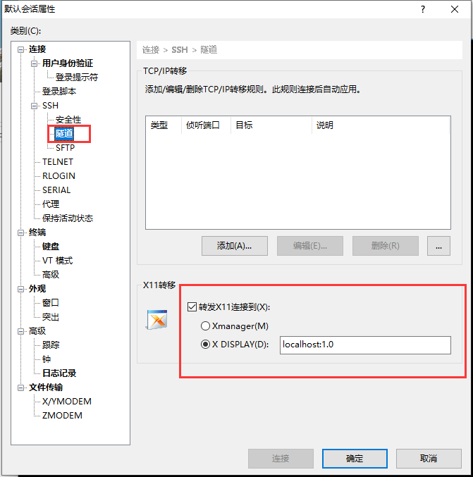 Centos7 使用ssh进行x11图形界面转发 - 知乎