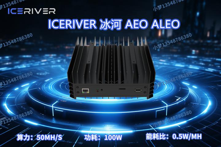 冰河AE0、金贝AEbox、AEboxpro—Aleo风采依在 霸气登场 目前回本最快的矿机 - 知乎