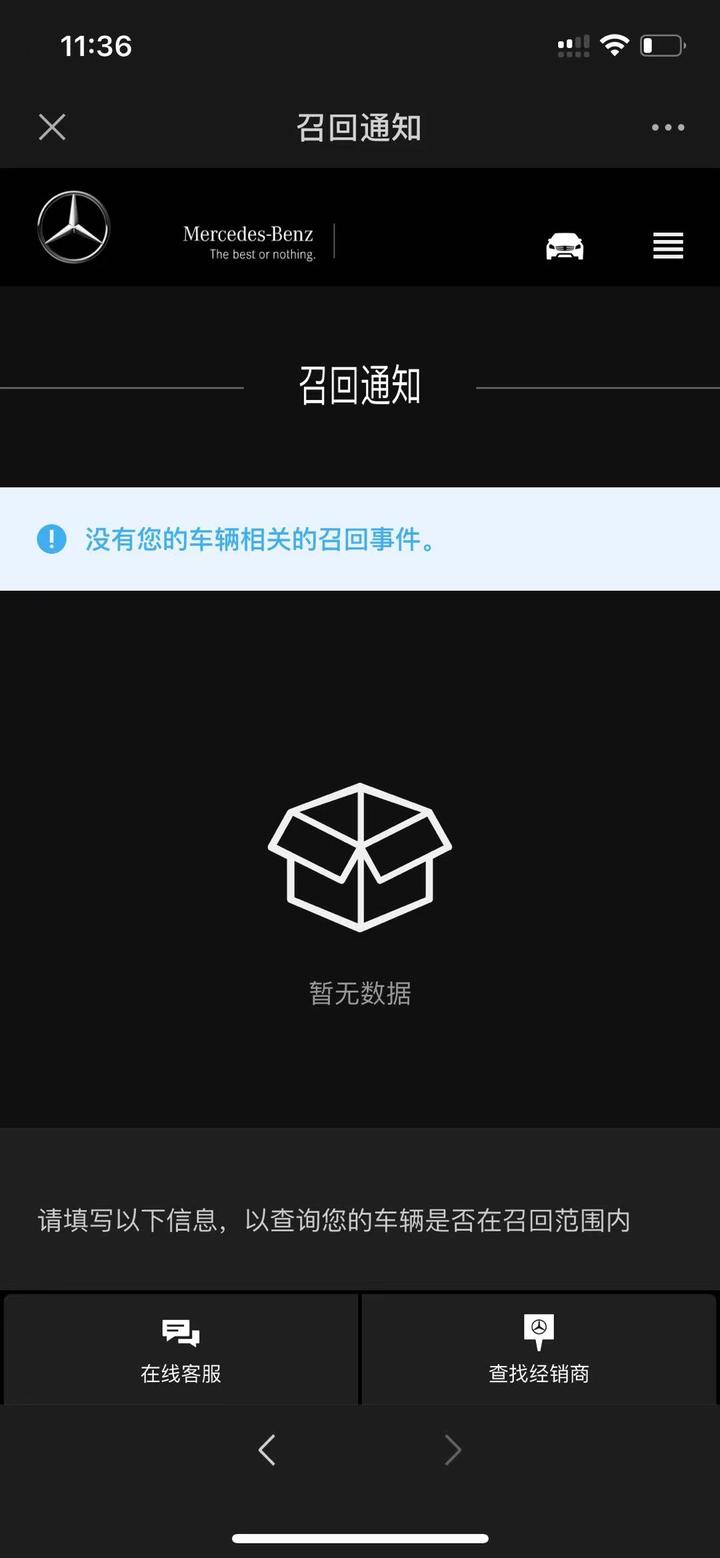 奔驰新C召回！紧急|召回通知书2022款260L深圳陈子昂 - 知乎