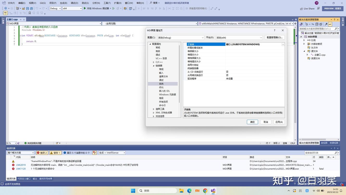 Windows桌面应用程序学习笔记 - 知乎