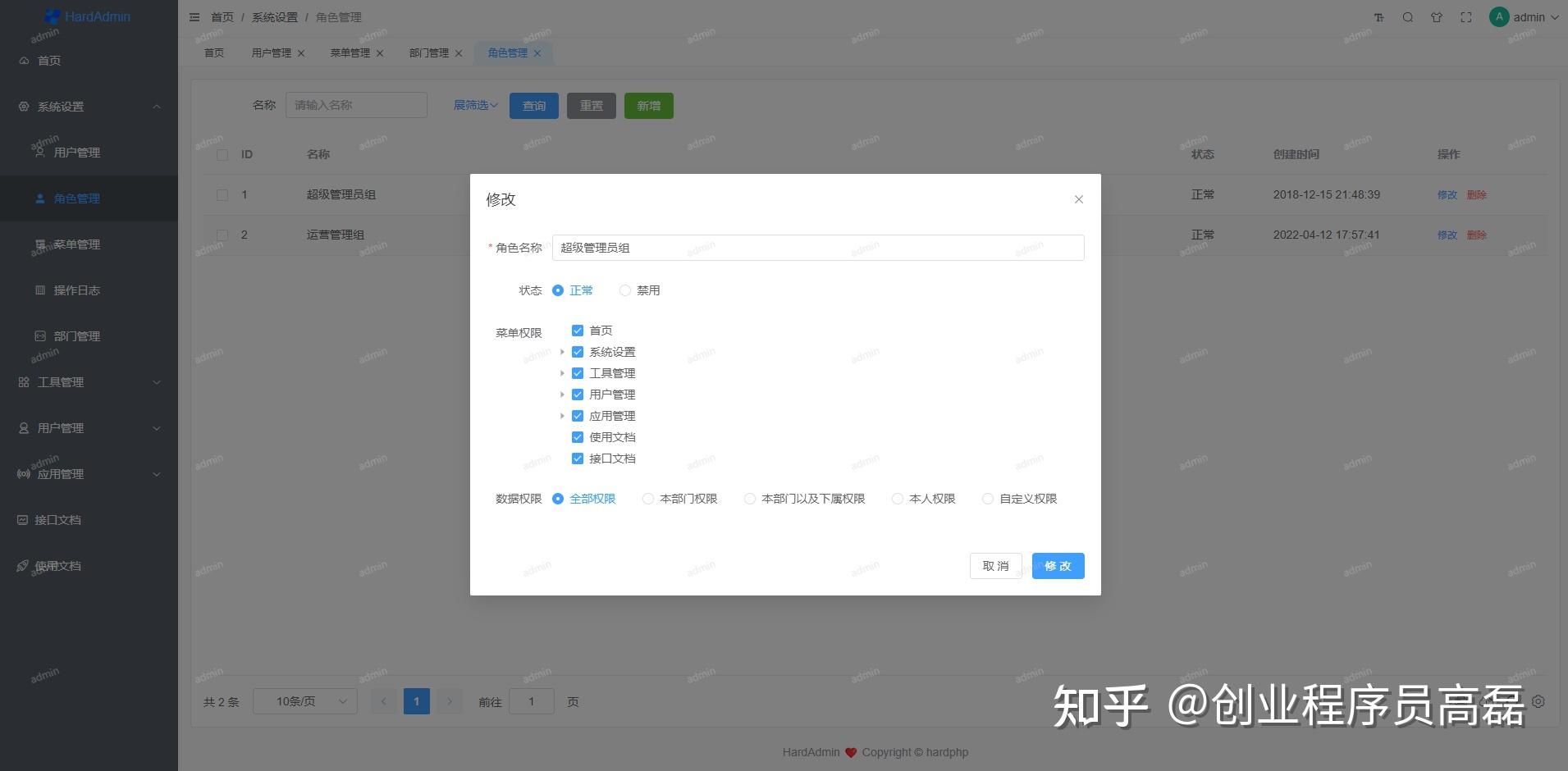 程序员接单神器---基于thinkphp6+vue3+ element plus 框架， 可用于企业开发的前后端分离解决方案 - 知乎