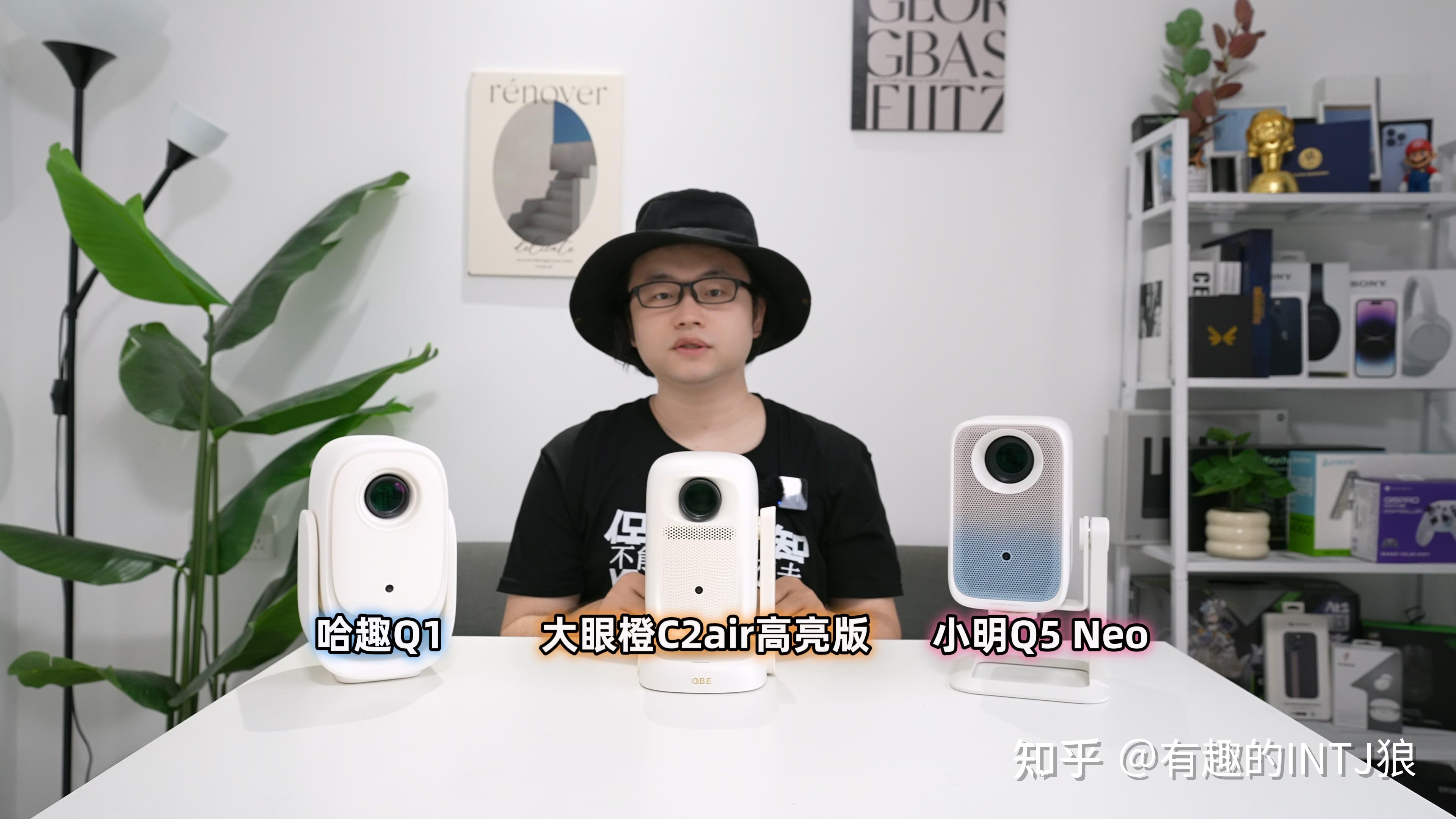 百元级投影值不值？投100寸效果如何？全网最细节逐帧解析！大眼橙C2air高亮版，哈趣Q1，小明Q5 Neo！