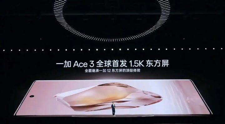 【一加ACE3】首发1.5k东方屏 - 知乎