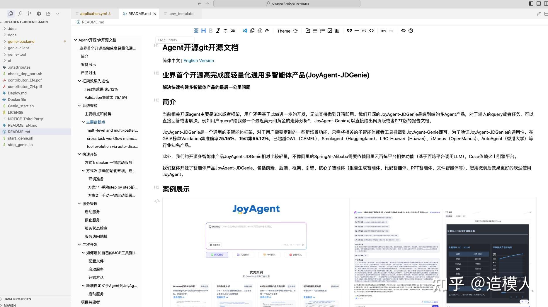 cursor部署京东开源智能体joyagent - 知乎