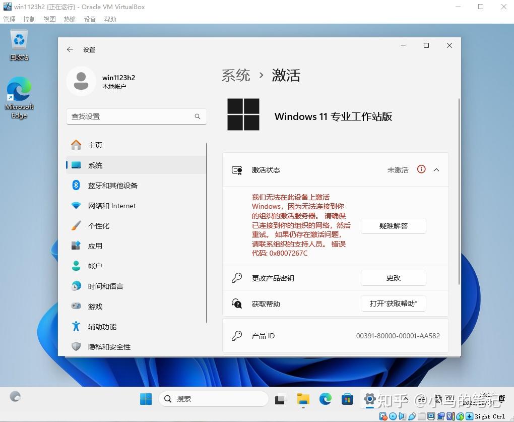 如何用虚拟机VirtualBox安装win11 23H2专业工作站版 - 知乎