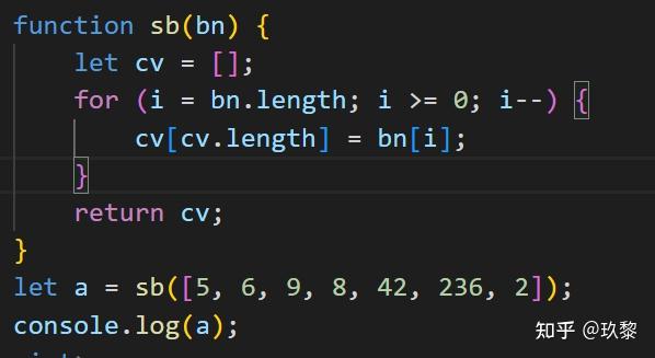 JavaScript使用函数完成数组翻转 - 知乎
