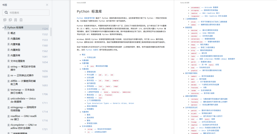 学习Python必入！Python 3.10.0参考中文文档请拿好！ - 知乎