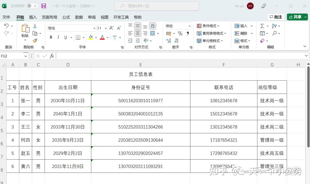 有大神知道怎样在excel中的身份证号提取出生年月，只要年月，跪谢？ - 知乎