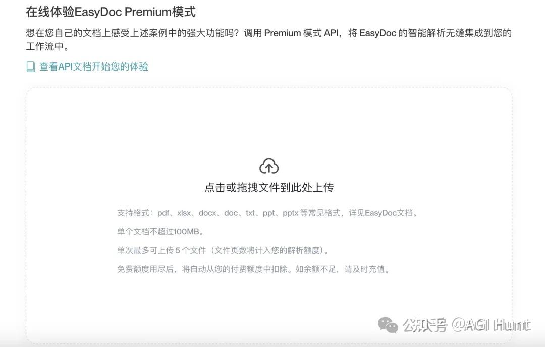 EasyDoc：将你的文档变为 AI 友好格式的万能神器 - 知乎