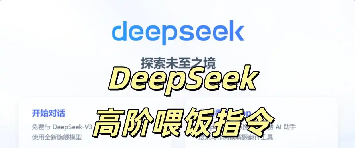 【必看】用DeepSeek写毕业论文，轻松拿捏学术圈！ - 知乎