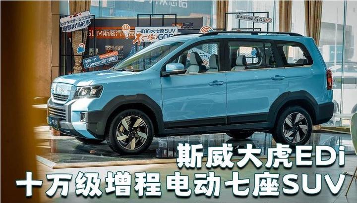 太卷了！续航1000公里的增程大7座SUV，只要10万块！？ - 知乎