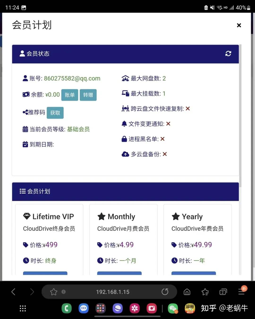 再也不用买硬盘了？doopoo多珀、芝杜播放器挂载网盘CloudDrive2安装教程 - 知乎