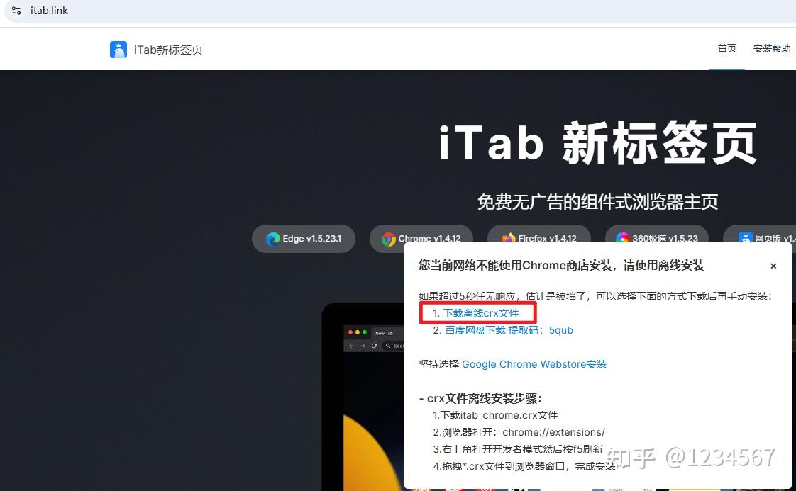 比官方更直接有效！！！Google Chrome新增iTab插件，谷歌浏览器新增iTab - 知乎