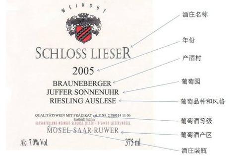 一文教你读懂德国葡萄酒标—德国葡萄酒标科普 知乎