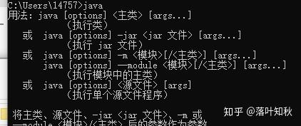 Java Open JDK11安装 - 知乎
