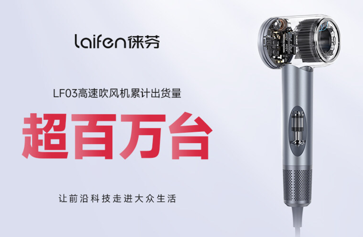 双11来了，徕芬LF03和SE高速吹风机的区别在哪里？该如何选？ - 知乎