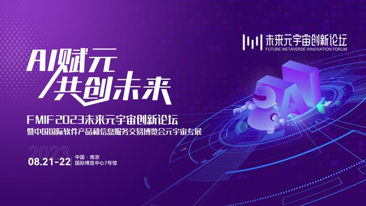 展商招募|全面升级，FMIF2023即将在南京国际博览中心盛大启航！ - 知乎