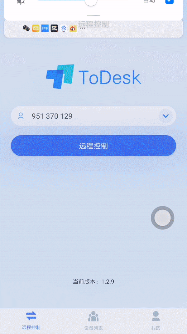 todesk的618也太豪横了，这个可以有！ - 知乎