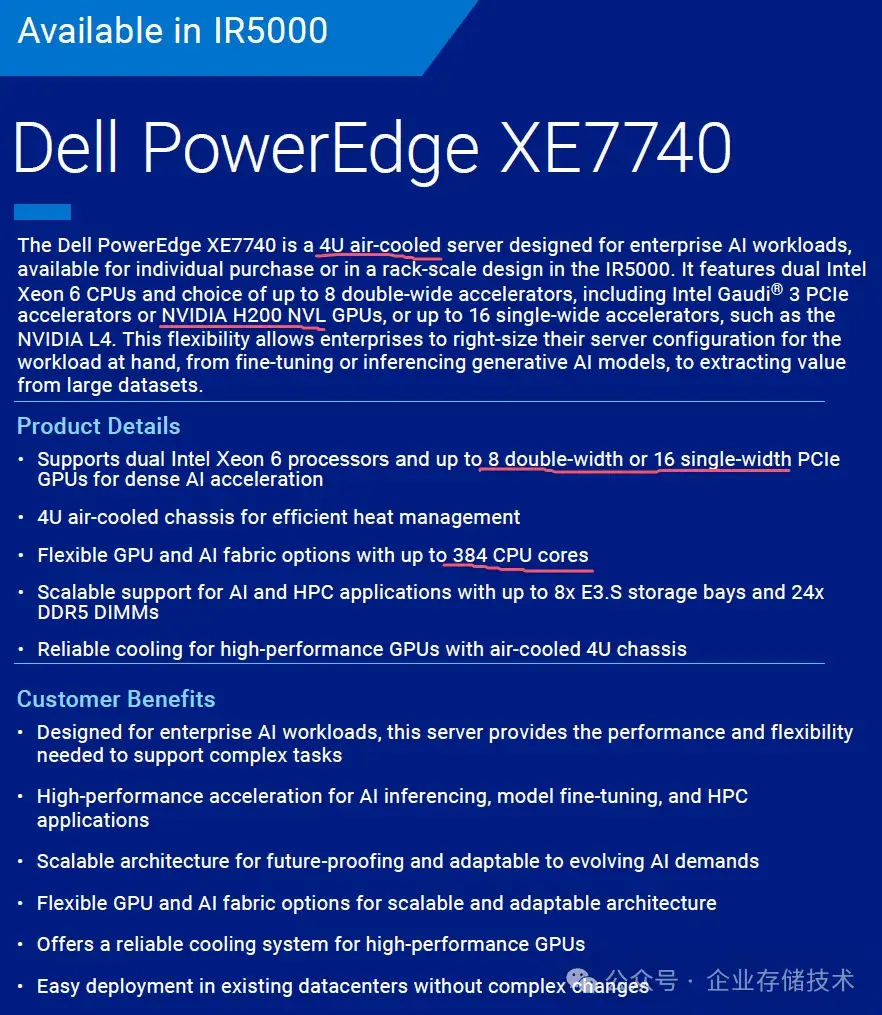 风冷、液冷GPU服务器密度提升 - PowerEdge 17G整机架预览 - 知乎